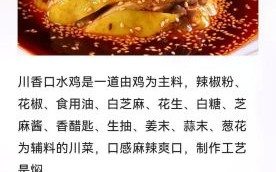 口水鸡怎么做_口水鸡正宗做法