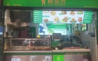 酥鱼坊加盟费多少钱_酥鱼坊加盟费明细表