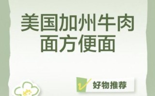 美国加州牛肉面加盟条件_加盟费用是多少