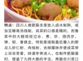 肥肠面怎么做好吃_肥肠面最正宗的做法