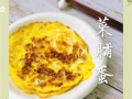 菜脯煎蛋怎么做_菜脯煎蛋的家常做法