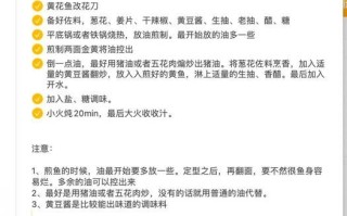 红烧黄花鱼怎么做_家常做法步骤