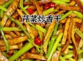 芹菜肉片炒干子怎么做_芹菜干子炒肉热量高吗