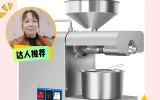 榨油机哪种好_家用榨油机怎么选