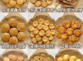 饼干怎么做_饼干的做法大全