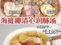 海椰子怎么吃图解_海椰子食用方法步骤