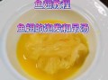 鱼翅怎么煮才好吃_鱼翅泡发技巧