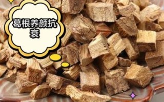 葛根有什么功效_葛根怎么吃效果最好