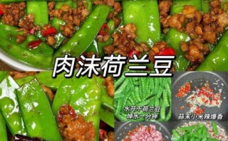 荷兰豆焯水需要几分钟_焯水后如何保持翠绿