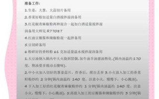 麻辣烫香料配方大全_家庭版怎么配