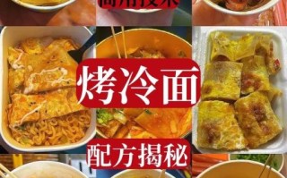 老式带汤烤冷面怎么做_正宗东北做法揭秘