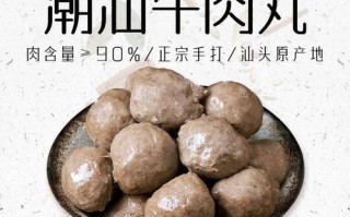 牛筋丸怎么做_正宗潮汕牛筋丸配方