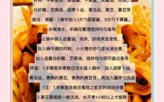杂酱面最正宗的做法_老北京炸酱怎么做