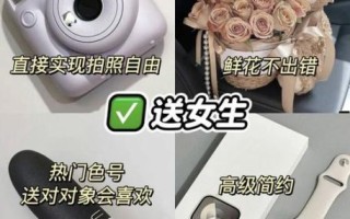 情人节送什么礼物给女朋友_情人节送男朋友什么礼物好