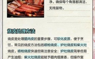 烟熏腊肉怎么清洗干净_腊肉表面黑灰怎么去除
