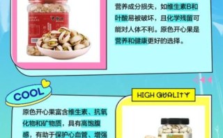 开心果和白果是一个东西吗_区别与功效对比