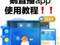 直播app下载汅api免费下载_如何安全使用