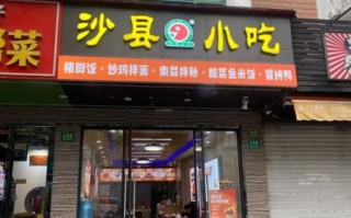 沙县小吃图片高清_哪里可以下载