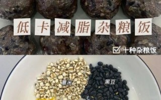 杂粮饭有哪些杂粮减脂_减脂杂粮饭怎么搭配