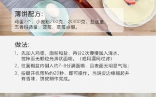 薄饼机做薄饼的做法_薄饼机怎么摊出又薄又软的饼