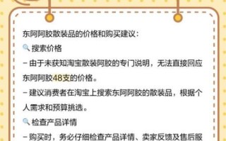 东阿阿胶的功效与作用_东阿阿胶多少钱一盒