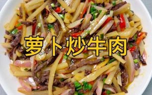 萝卜烧牛肉怎么做_萝卜烧牛肉的家常做法