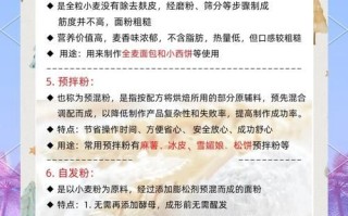 高筋面粉和低筋面粉有什么区别_哪个更适合做面包