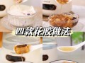 花胶怎么做好吃_花胶做法大全