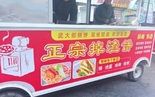 正宗的武大郎烧饼到哪里去学_多少钱能学会