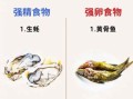 备孕吃什么养卵泡_提高卵子质量的食物有哪些