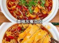 麻辣豆腐皮怎么做_麻辣豆腐皮图片大全