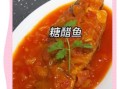 糖醋鱼怎么做才外酥里嫩_糖醋鱼用哪种醋最好