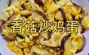 香菇鸡蛋酱怎么做_香菇鸡蛋酱的正宗做法