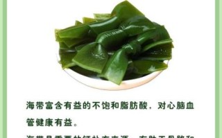 女人吃海带的好处_海带对女性的功效