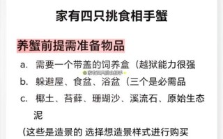 海螃蟹怎么养不会死_海螃蟹在家能活多久