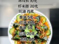 拌凉菜怎么入味_拌凉菜用什么调料