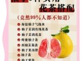 柚子茶家常做法_柚子茶怎么熬不苦