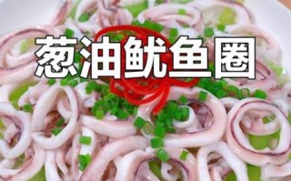 洋葱鱿鱼圈怎么做才嫩_洋葱鱿鱼圈的做法大全窍门