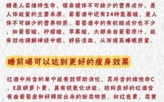 睡前一杯红酒危害_睡前喝红酒真的助眠吗