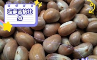 菠萝蜜的籽能吃吗_菠萝蜜的籽怎么做好吃