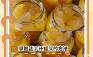 罐头怎么打开_罐头打不开怎么办
