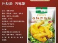 麦辣鸡翅是哪个厂家供应的_供应商揭秘