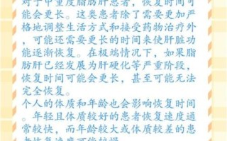 重度脂肪肝能活多久_重度脂肪肝寿命有多长