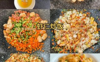 虾仁什锦炒饭怎么做_虾仁什锦炒饭家常做法