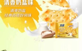 梳打饼干对胃好吗_胃酸过多能吃梳打饼干吗