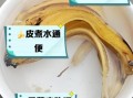香蕉水能洗掉什么_香蕉水用途有哪些