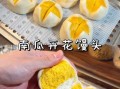 南瓜饼要放酵母粉吗_南瓜饼用不用发酵