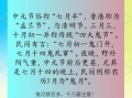 中元节是什么节日_中元节干什么