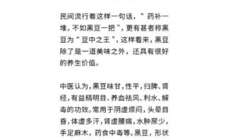 黑豆怎么吃最补肾壮阳_黑豆壮阳的正确吃法