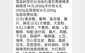 麻辣烫高汤怎么熬_麻辣烫高汤配方比例
